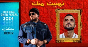THANIT MANAK by Cheb Bilal & Cheb Faycal from Algeria | Popnable