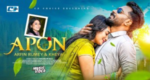 APON by Arfin Rumey & Kheya from Bangladesh | Popnable