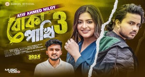 Hero Munna by Atif Ahmed Niloy from Bangladesh | Popnable