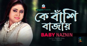 "Ke Bashi Bajay" | Buy, Play and Listen | Popnable