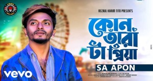 KON TARA TA PRIYA by Sa Apon from Bangladesh | Popnable