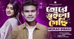 Lamha by Murad Bibagi from Bangladesh | Popnable