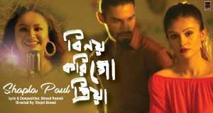 "Binoy Korigo Priya" | Buy, Play and Listen | Popnable