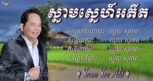 Snam Sne Adit by Chhouy Sopheap from Cambodia | Popnable