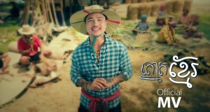 Thnaot Khmer by Satiya from Cambodia | Popnable