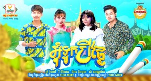 "Three Days Boat" | Buy, Play and Listen | Popnable