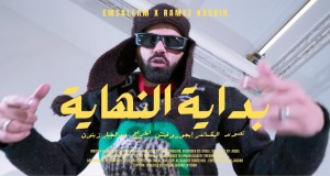 Lyrics & Translations of Bedayat Al Nehaya by Emsallam | Popnable