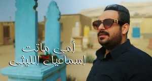 "Omy Mateet" | Buy, Play and Listen | Popnable