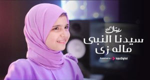 Sedna Al Naby Malu Zay by Retal Ahmed from Egypt | Popnable