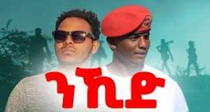 "Nkid" | Buy, Play and Listen | Popnable