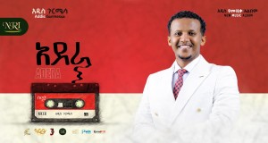 ADERA by Addis Gurmessa from Ethiopia | Popnable