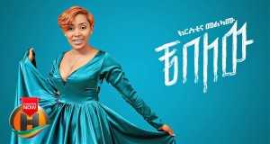 "Che Belew" | Buy, Play and Listen | Popnable