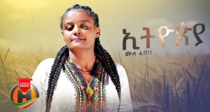 Ethiopia by Mulu Fetene from Ethiopia | Popnable