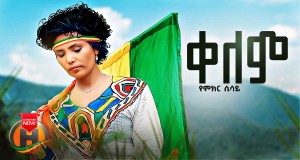 Kelem by Yemeker Sisay from Ethiopia | Popnable
