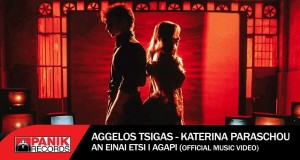 An Einai Etsi I Agapi by Aggelos Tsigas Chart Achievements | Popnable
