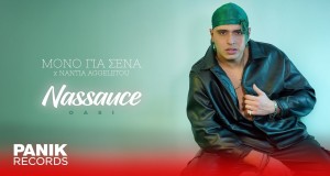 MONO GIA SENA by Nantia Aggeletou & Nassauce from Greece | Popnable