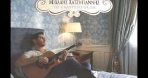 "An Einai Etsi I Agapi / An Einai Etsi I Agapi" | Buy, Play and Listen ...