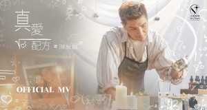 True Love Formula by Ruco Chan from Hong Kong | Popnable