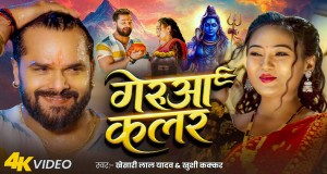 Lyrics & Translations of Bol Bam by Khesari Lal | Popnable