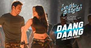 Daang Daang เนื้อเพลง - Daang Daang การแปล | Popnable