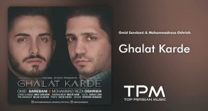 Ghalat Karde by Omid Sarebani from Iran | Popnable