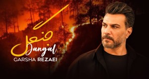 JANGAL by Garsha Rezaei Chart Achievements | Popnable