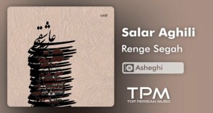 Range Segah by Salar Aghili from Iran | Popnable