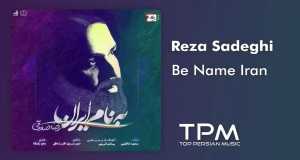 Lyrics & Translations of Be Name Iran by Reza Sadeghi | Popnable
