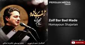Lyrics & Translations of Zolf Bar Bad Made by Homayoun Shajarian | Popnable