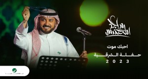 Ahebak Moot by Majid Al Mohandis from Iraq | Popnable