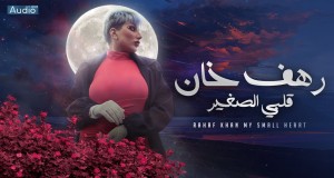 Kalbe Alsager by Rahaf Khan from Iraq | Popnable