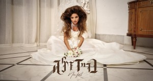 Lyrics & Translations of Bridezilla by Noa Kirl | Popnable