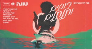 Lyrics & Translations of God have mercy by Tuna | Popnable