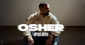 Top 40 Music Charts from Israel | Popnable