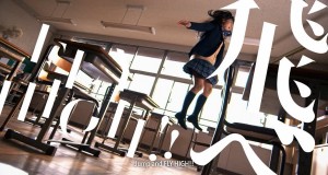 Fly High!! by Burnout Syndromes from Japan | Popnable