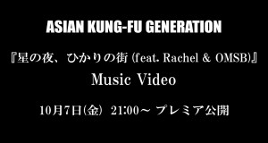 "Hoshi No Yoru, Hikari No Machi" | Buy, Play and Listen | Popnable