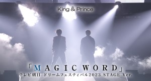 Magic Word by King & Prince from Japan | Popnable