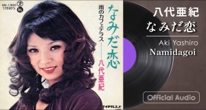 Namida Koi by Aki Yashiro from Japan | Popnable
