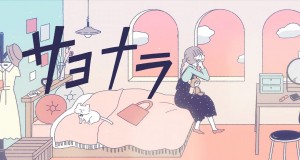 "Sayonara" | Buy, Play and Listen | Popnable