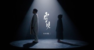 Waiting by Tetsuji Kimura from Japan | Popnable