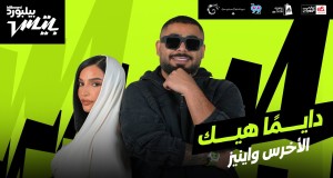 Dayman Heik by Akhras from Jordan | Popnable