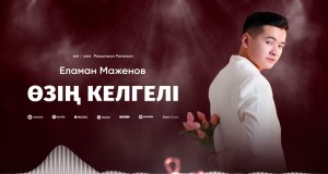 Өzің Kelgelі by Elaman Mazhenov from Kazakhstan | Popnable