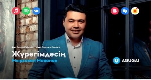 Zhүregіmdesің by Myrzakhan Makhanov from Kazakhstan | Popnable
