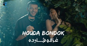 Ghazala Sharda by Houda Bondok from Lebanon | Popnable