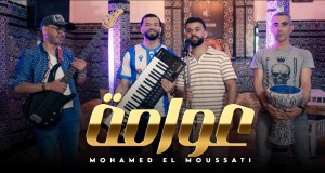AWAMA by Mohamed Elmoussati from Morocco | Popnable