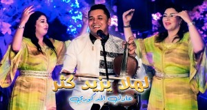 "Lihla Yzid Ktar" | Buy, Play and Listen | Popnable