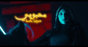 "Mahboubi" | Buy, Play and Listen | Popnable