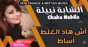 cheba nabila