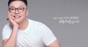 Allow by Ar-T from Myanmar [Burma] | Popnable