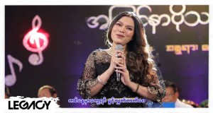 Chit Phaw Mae Nhat Ngal by Thae Nu War from Myanmar [Burma] | Popnable